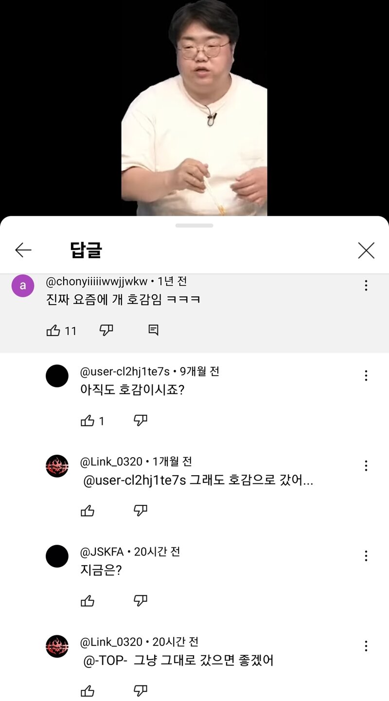 메이플스토리 인벤 호감도 사기꾼 근황 메이플스토리 인벤 자유게시판