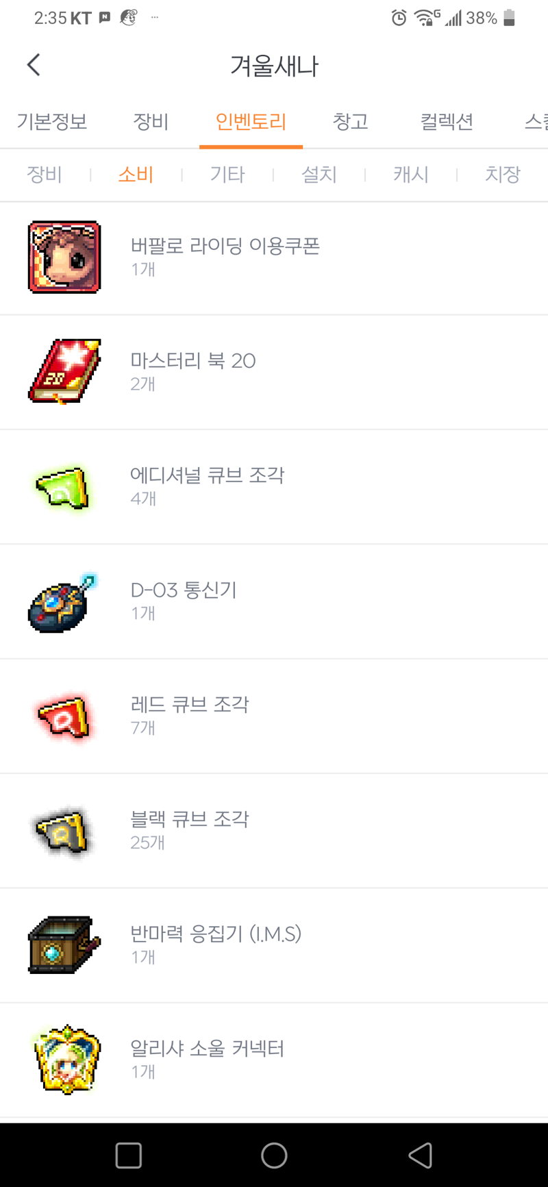 메이플스토리 인벤 집단소송 방법 알려드립니다 메이플스토리 인벤 자유게시판