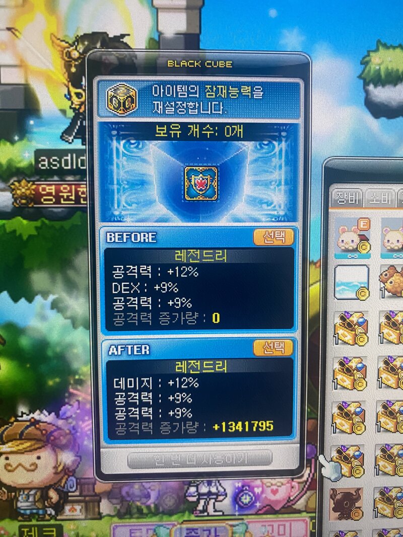 메이플스토리 인벤 메린이 질문 블큐 밑옵이 더 좋은거죠 메이플스토리 인벤 도적 직업게시판