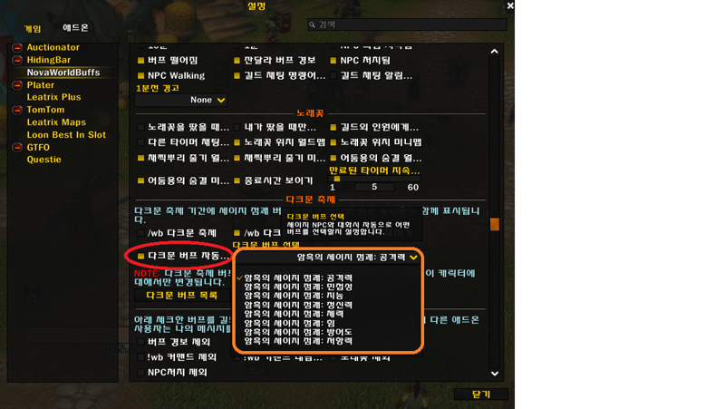 월드 오브 워크래프트 인벤 다크문 자동받기 와우 인벤 마스터리 게시판