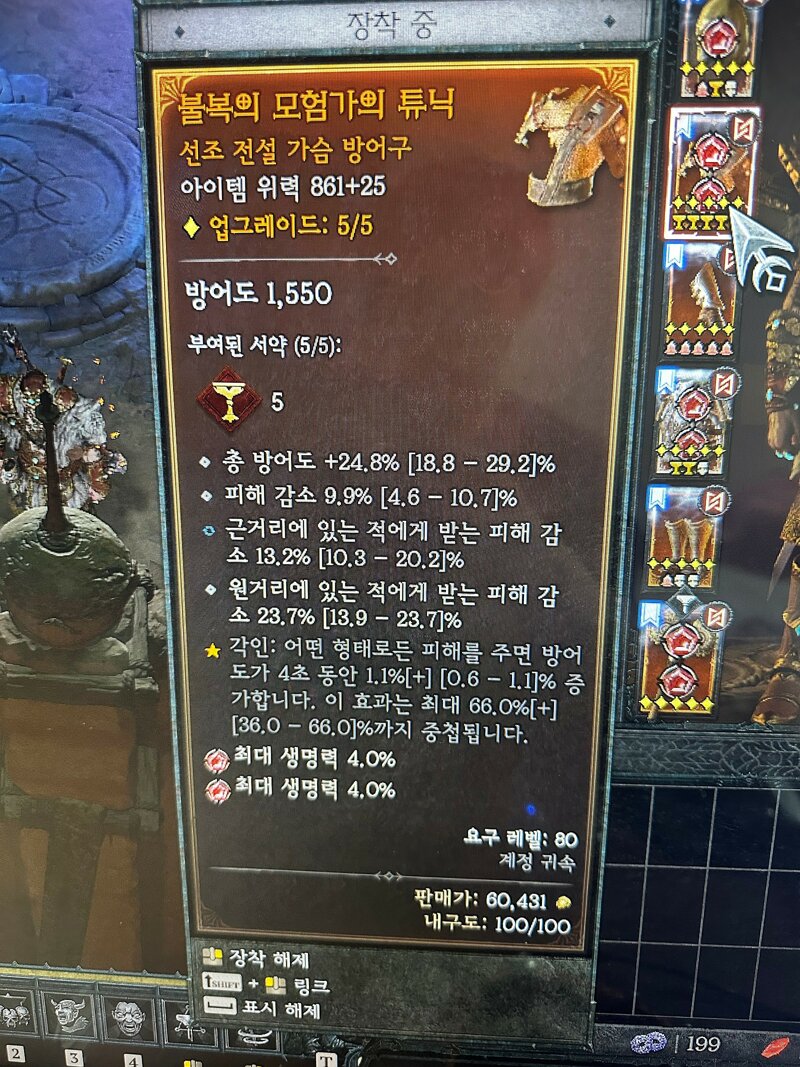 디아블로4 인벤 어느 갑옷이 더 나을까요 디아블로4 인벤 야만용사 게시판