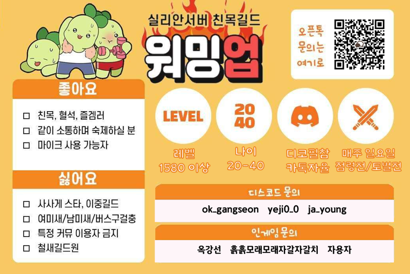로스트아크 인벤 실리안 친목길드 워밍업 에서 길드원 모집합니다 로스트아크 인벤 길드 찾기모집 게시판