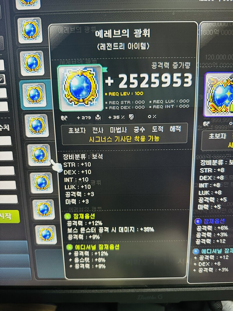 메이플스토리 인벤 보조 에디 뭐가 좋을까요 메이플스토리 인벤 궁수 직업게시판