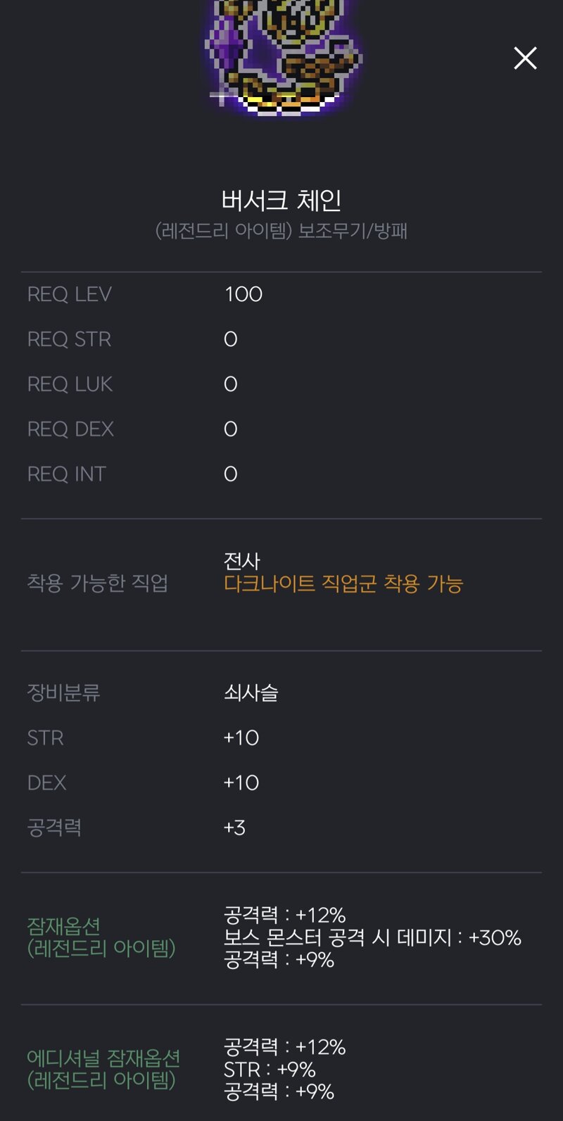 메이플스토리 인벤 닼나 떠나는 분들이 많으신지 메이플스토리 인벤 전사 직업게시판