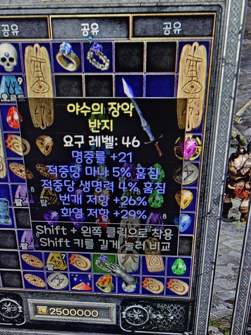 쓸만한거있는지봐주세용 디아블로2 득템and자랑 게시판 디아블로2 인벤