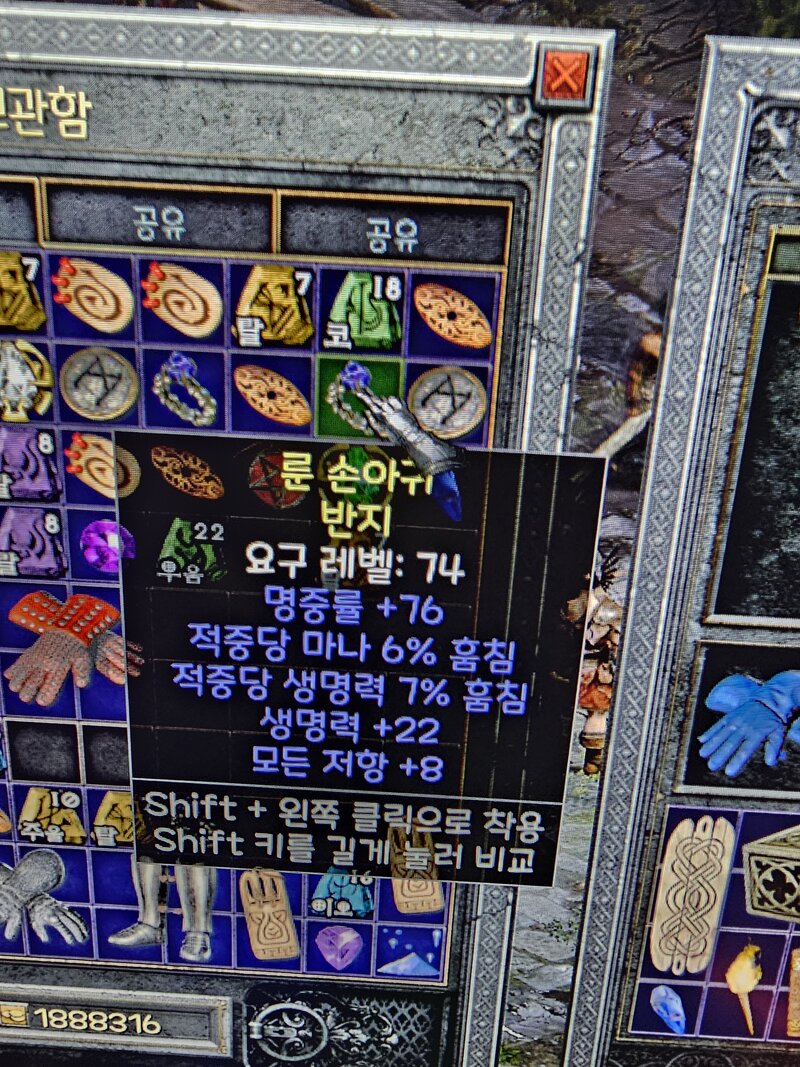 쓸만한거있는지봐주세용 디아블로2 득템and자랑 게시판 디아블로2 인벤