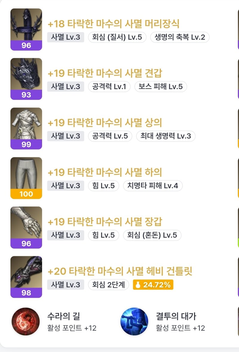 로스트아크 인벤 엘릭서 완화 좋긴하네요 로스트아크 인벤 브레이커 게시판