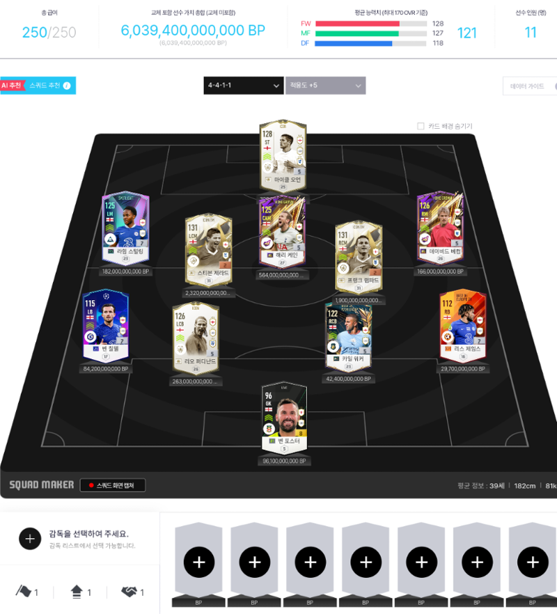 Fc 온라인 인벤 6조 잉글랜드 Fc 온라인 인벤 자유게시판