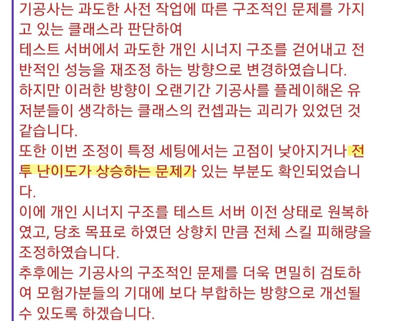 로스트아크 인벤 내방은 왜 또 말 기어나옴 로스트아크 인벤 기공사 게시판