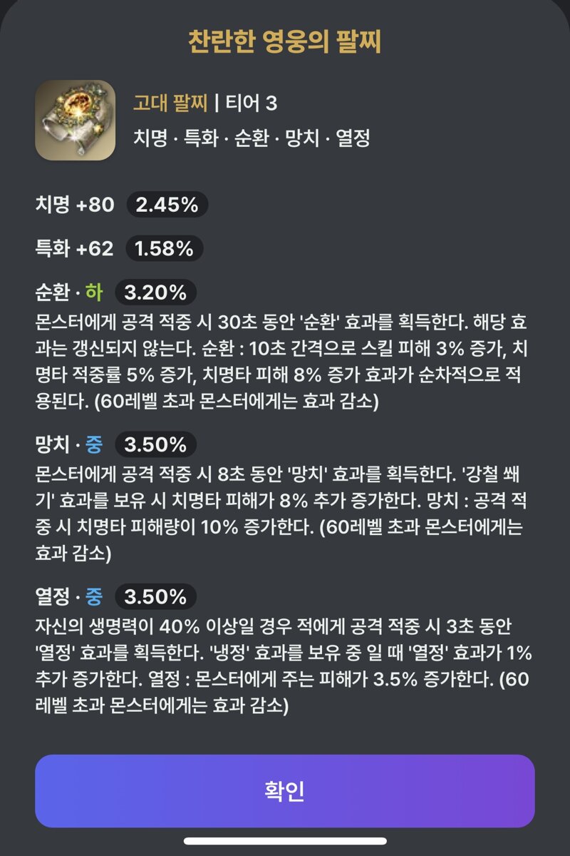 로스트아크 인벤 지금부터 스펙업 추천 순위 로스트아크 인벤 건슬링어 게시판