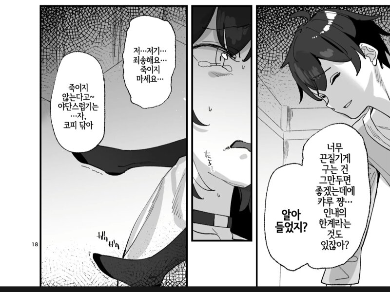 메이플스토리 인벤 그치만 캬루짱 배신자잖아 메이플스토리 인벤 자유게시판