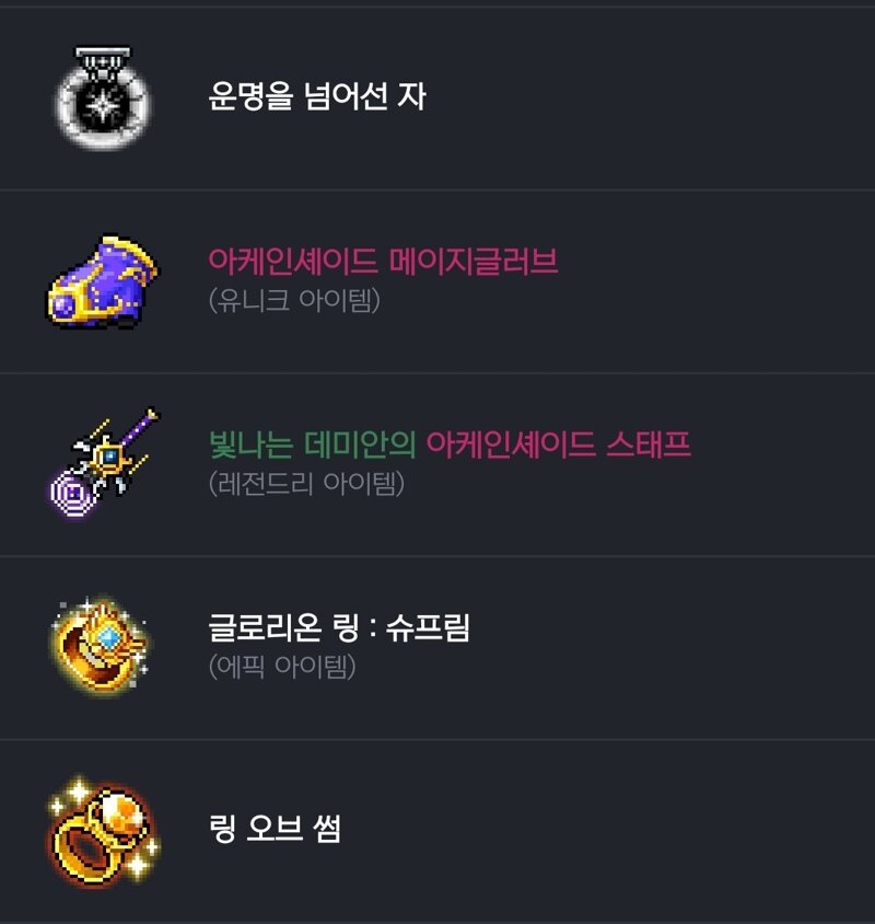 메이플스토리 인벤 이 정도면 나름 축캐인듯 메이플스토리 인벤 리부트 게시판