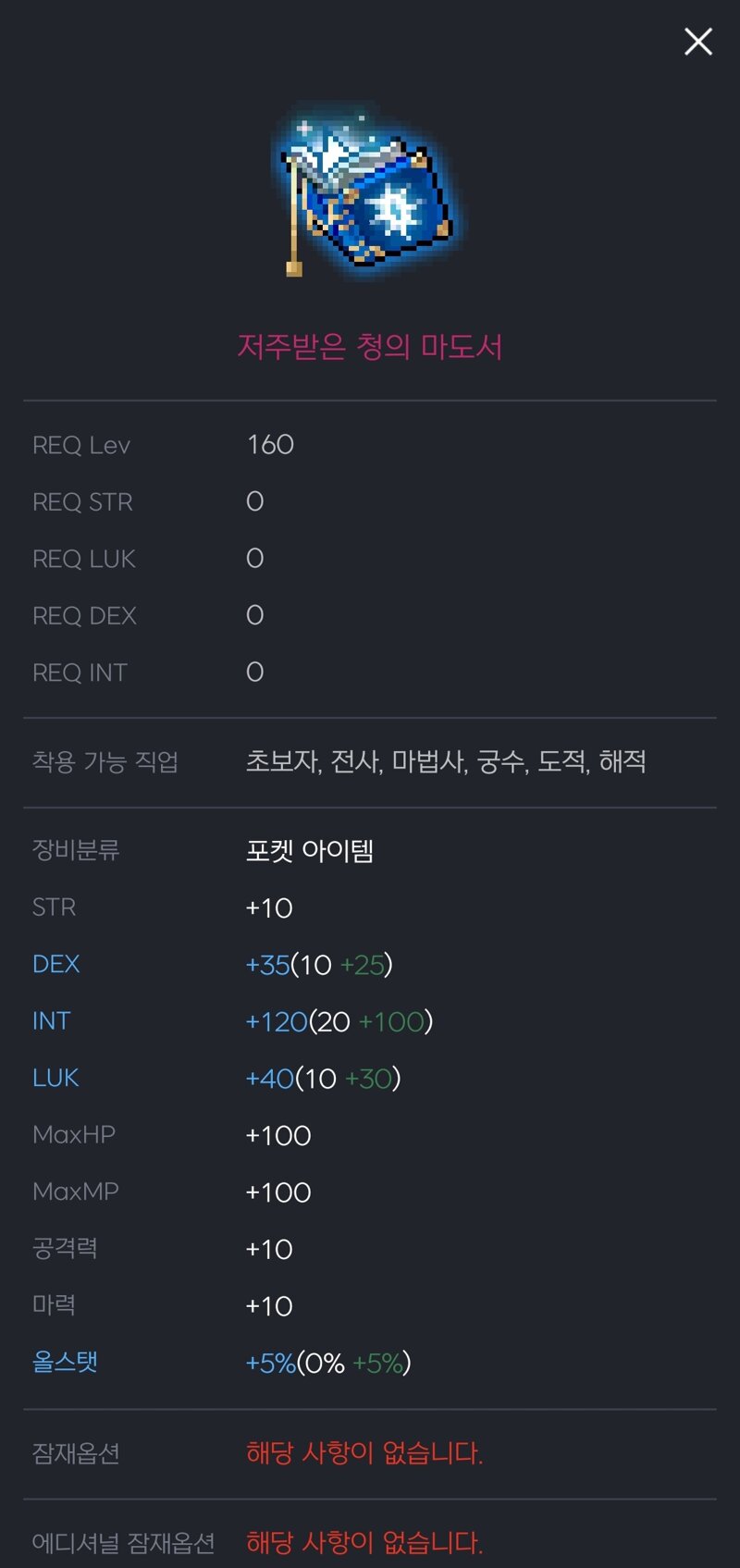 메이플스토리 인벤 이 정도면 나름 축캐인듯 메이플스토리 인벤 리부트 게시판