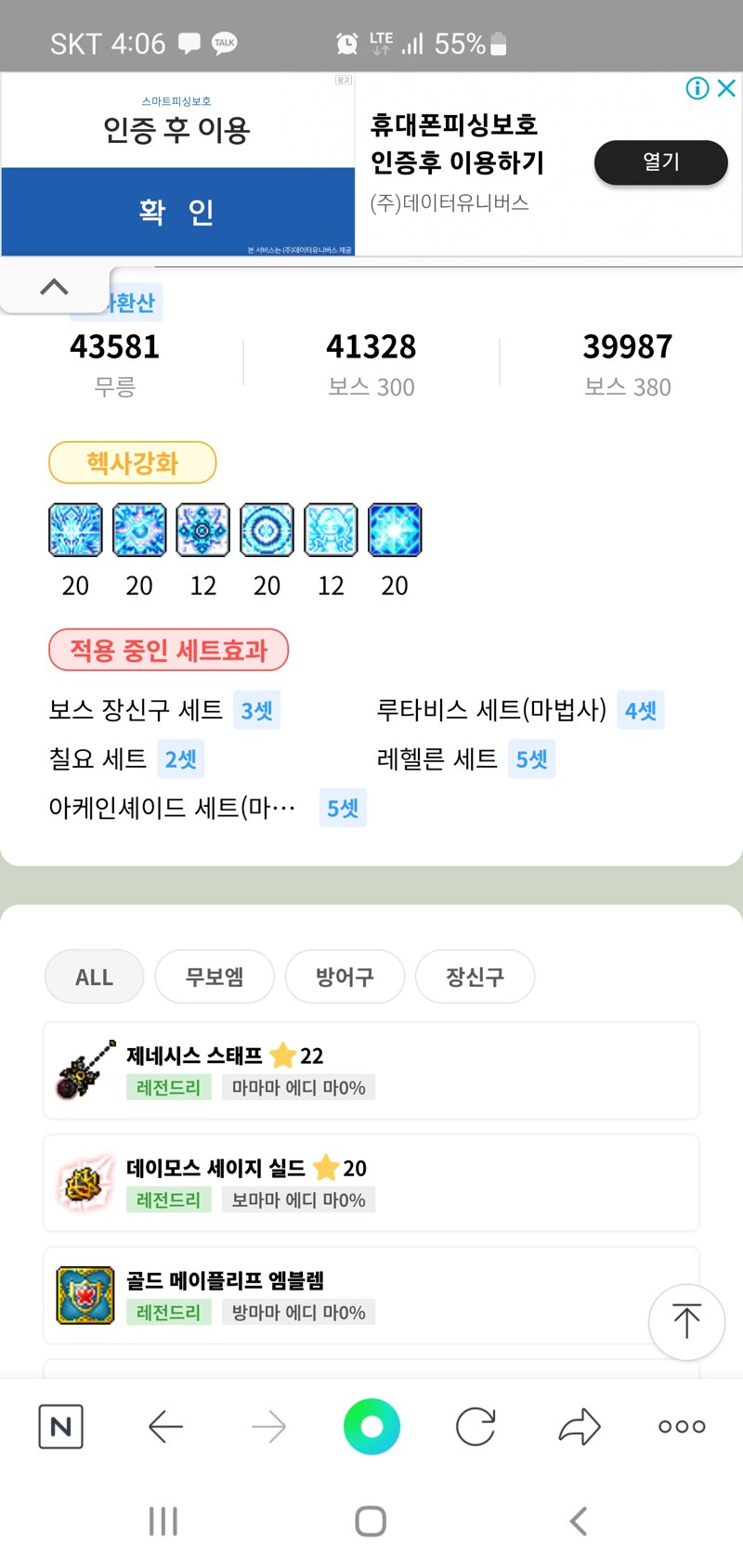 메이플스토리 인벤 올해목표 메이플스토리 인벤 리부트 게시판
