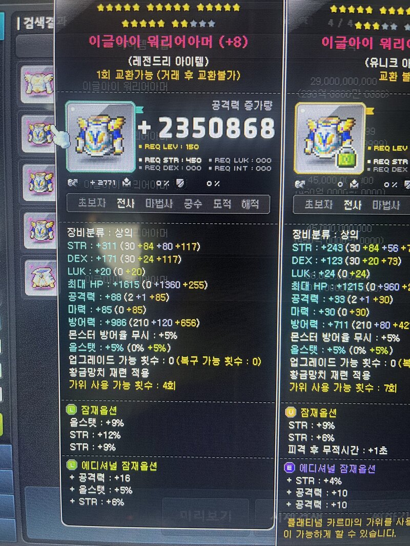 메이플스토리 인벤 22상의 메이플스토리 인벤 자유게시판