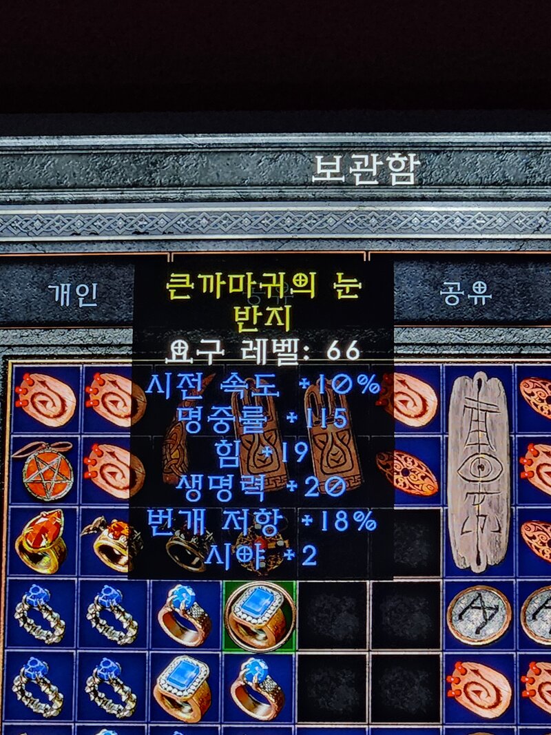 반지 시세있을까요 디아블로2 자유 게시판 디아블로2 인벤