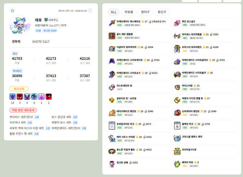 메이플스토리 인벤 데벤 환산 정상인가요 메이플스토리 인벤 리부트 게시판