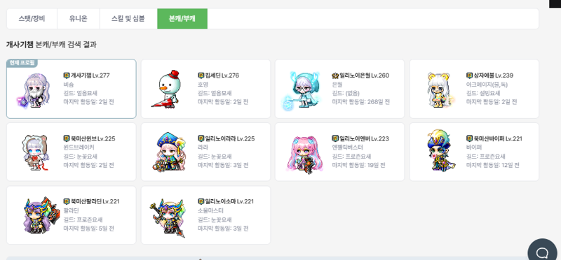 메이플스토리 리부트섭 이슈 너는 괘씸죄로 주간퀘 들어간다 Vortex Gaming