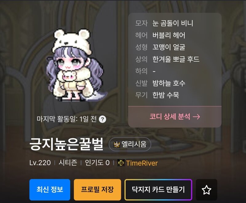 메이플스토리 인벤 사람들은 메랜은 하면서 메이플스토리 인벤 자유게시판