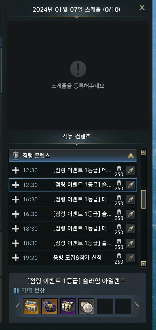 아만섭 슬라임 점령섬 이벤트 일요일 개최 안내 볼텍스 게이밍