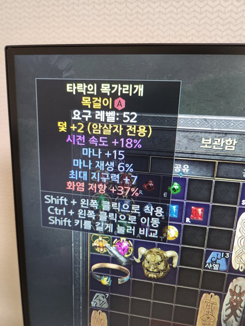 어쌔 목걸이 평가부탁드려요 디아블로2 득템and자랑 게시판 디아블로2 인벤