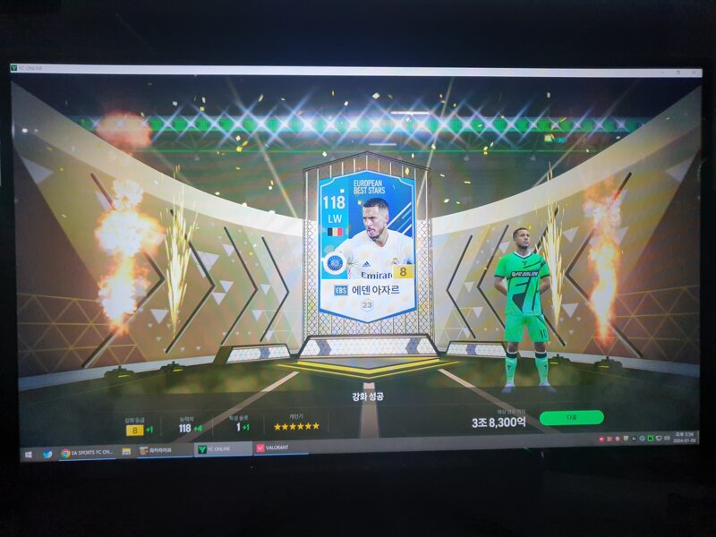 Fc 온라인 인벤 5000억으로 Fc 온라인 인벤 득템강화 자랑 게시판