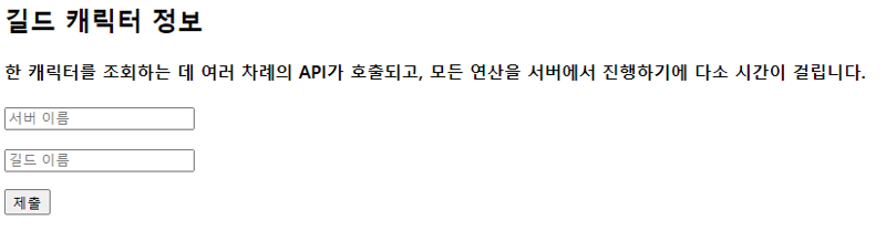 메이플스토리 커뮤니티 화제 Api 길드원 전투력 측정 사이트 Vortex Gaming