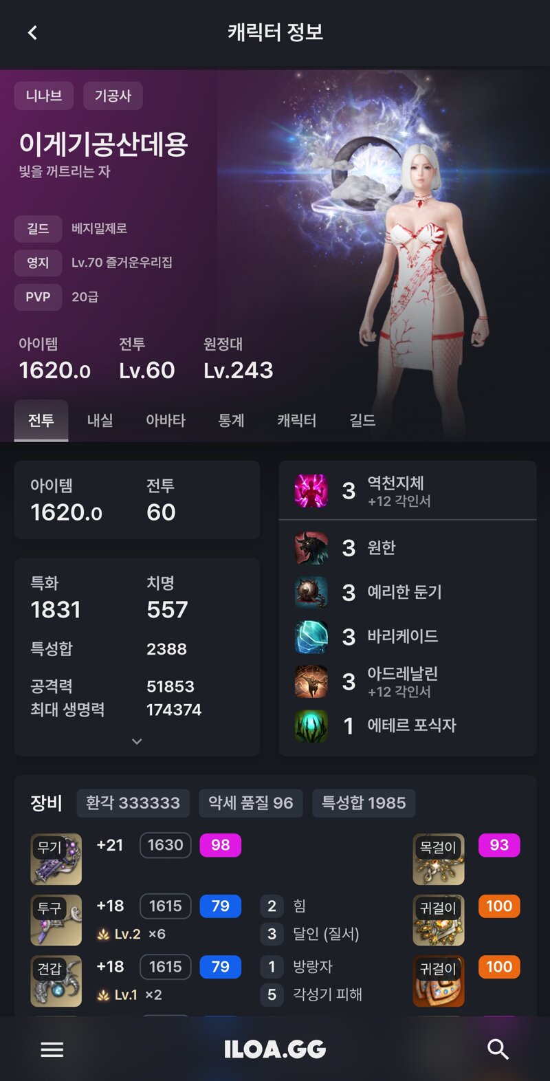 로스트아크 인벤 논란의 내방굿좌 로스트아크 인벤 기공사 게시판