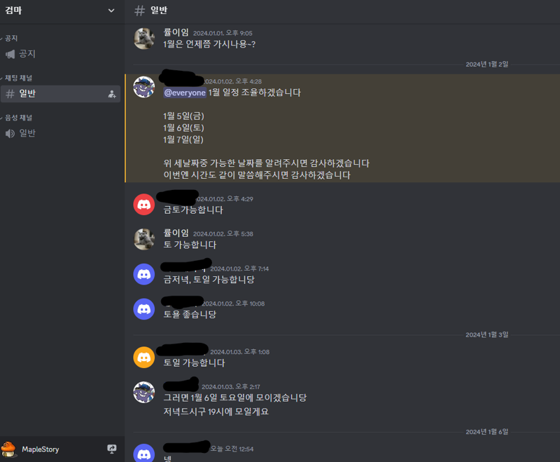 메이플스토리 인벤 검마 고정팟 리트거부 후 먹튀 메이플스토리 인벤 리부트 게시판