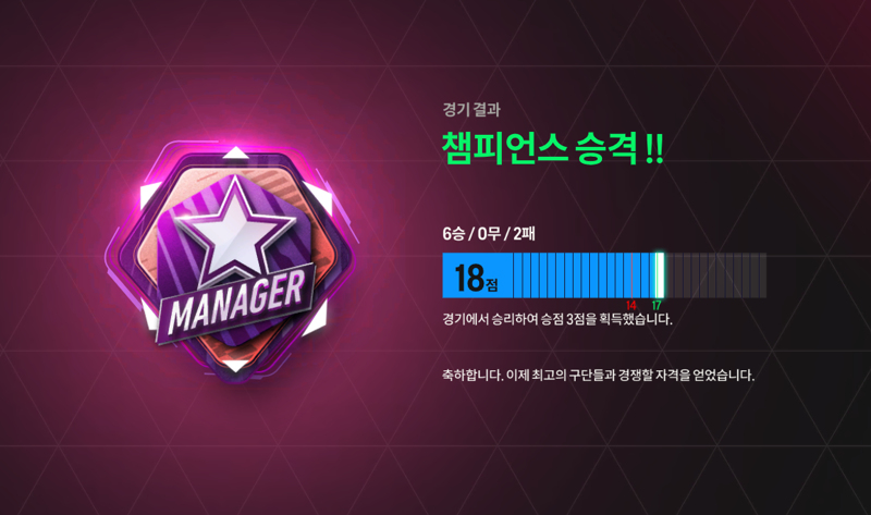 Fc 온라인 인벤 맨유로 드뎌 챔스 도착했네요 Fc 온라인 인벤 감독모드 게시판