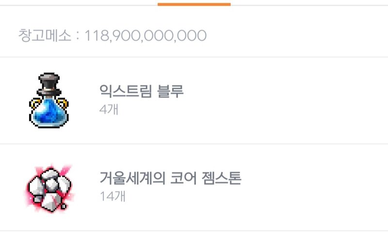메이플스토리 인벤 샤타준비 메이플스토리 인벤 에오스핼리오스 게시판