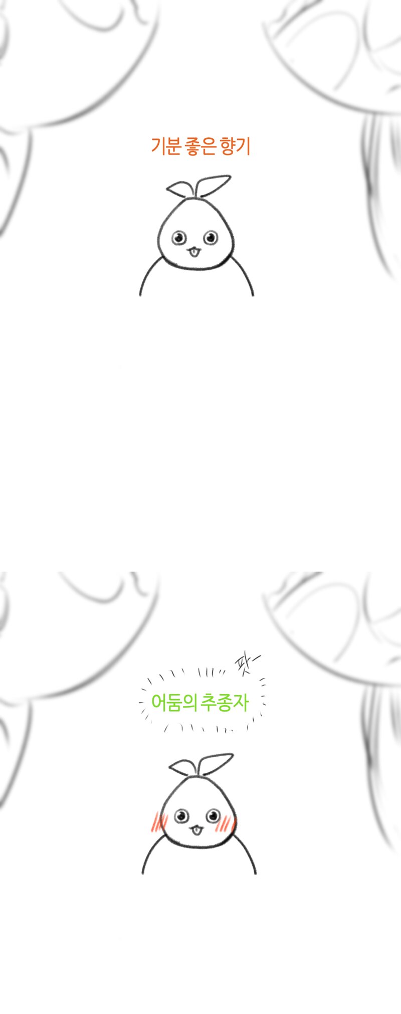군단에 가입하면 볼 수 있는 것 Vortex Gaming