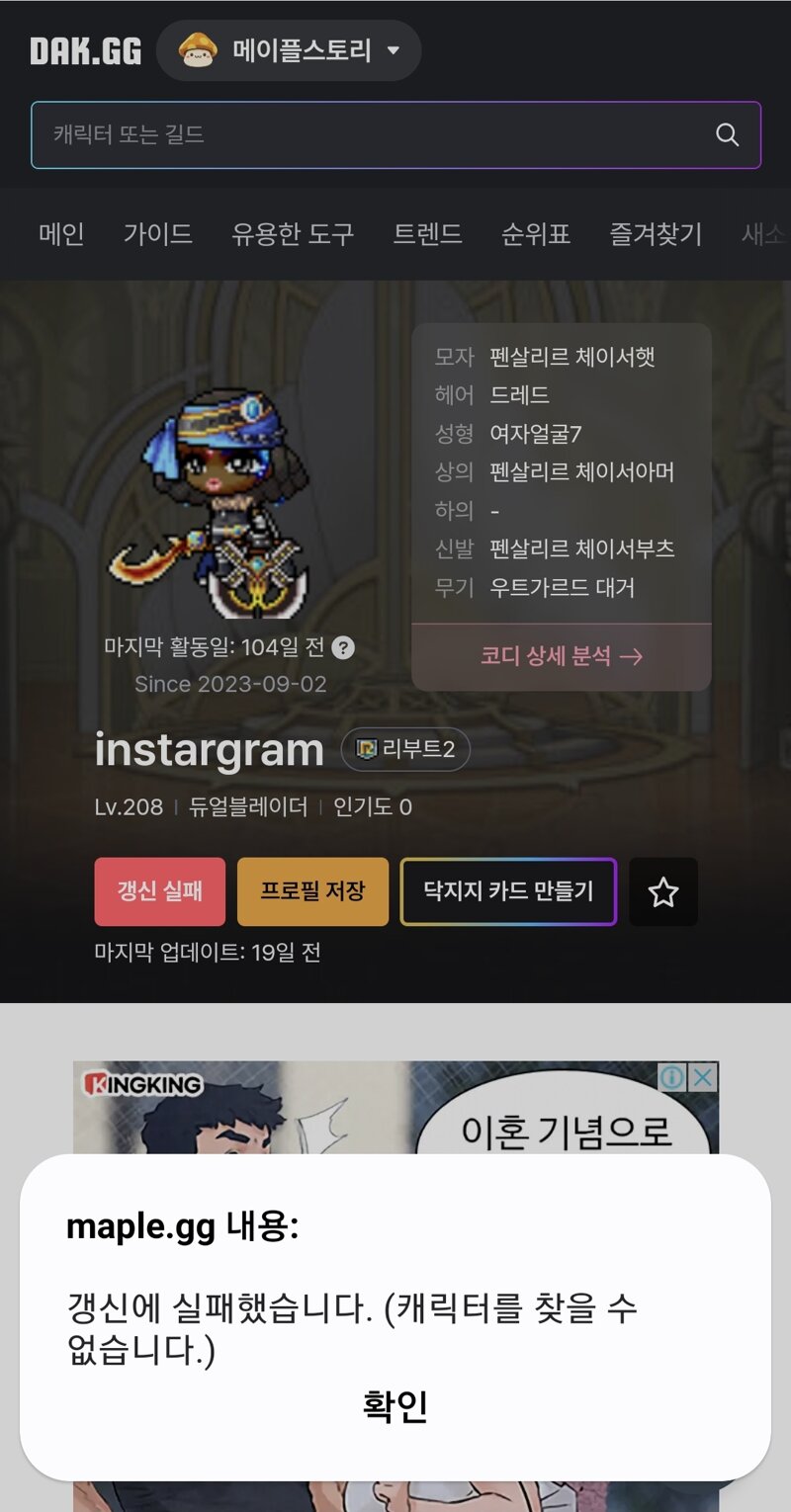 메이플스토리 인벤 60만원짜리 닉네임 풀림 속보 메이플스토리 인벤 자유게시판