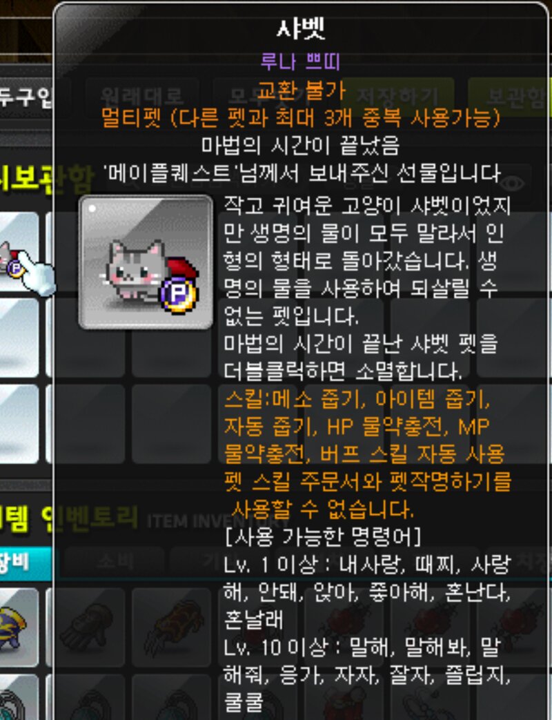 메이플스토리 인벤 얘 여기서 꺼내면 죽는거야 메이플스토리 인벤 자유게시판