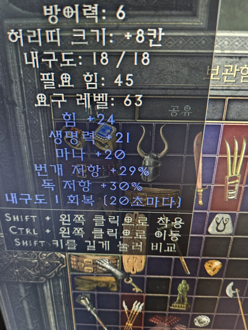 벨트 팔리는지 바주세요 디아블로2 득템and자랑 게시판 디아블로2 인벤