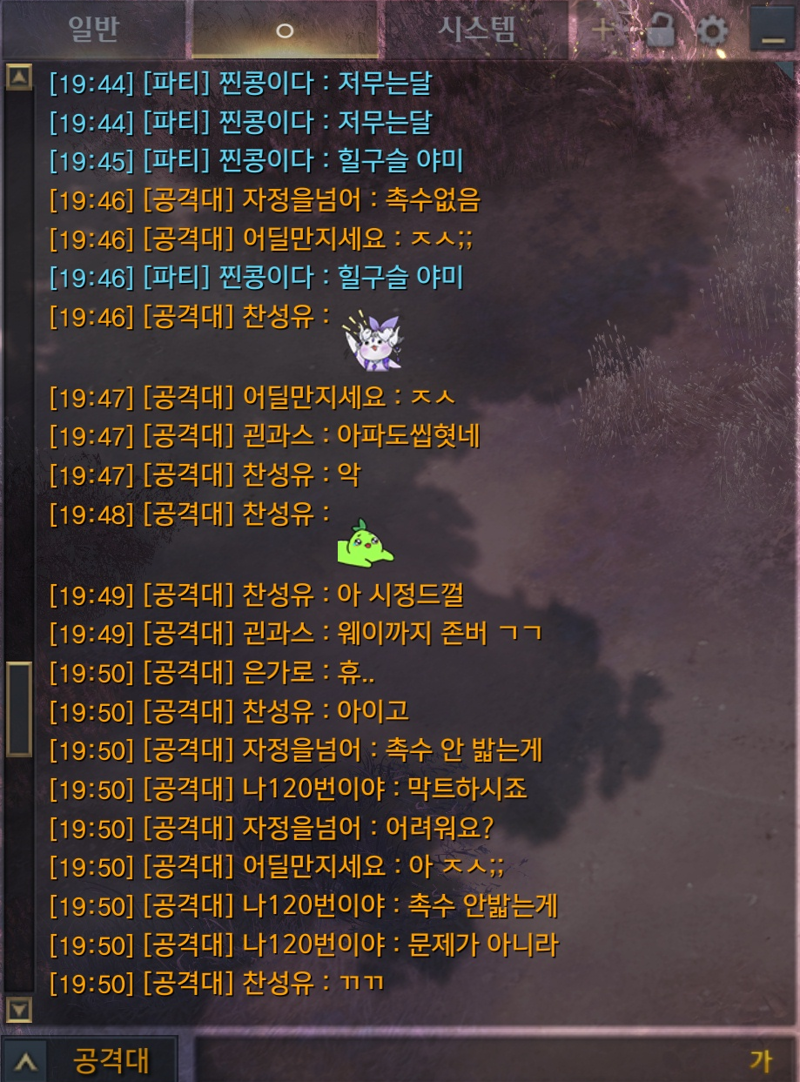 로스트아크 인벤 하칸 친구 아닌척 하는 숙코 나120번이야 카마인 어딜만지세요 로스트아크 인벤 서버 사건사고 게시판