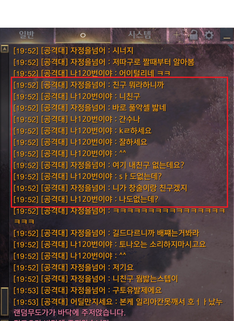 로스트아크 인벤 하칸 친구 아닌척 하는 숙코 나120번이야 카마인 어딜만지세요 로스트아크 인벤 서버 사건사고 게시판