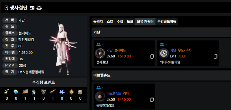 로스트아크 인벤 카단 서버 생사결단 쿠크 버스 먹튀 박제 로스트아크 인벤 서버 사건사고 게시판