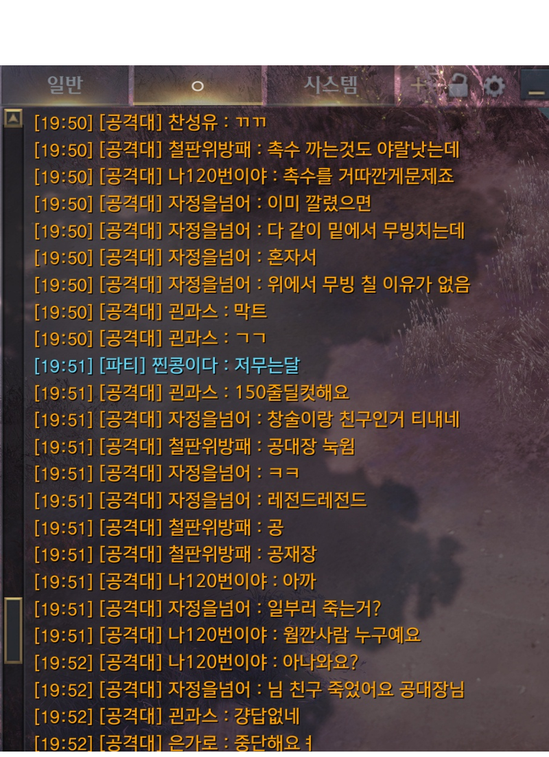 로스트아크 인벤 하칸 친구 아닌척 하는 숙코 나120번이야 카마인 어딜만지세요 로스트아크 인벤 서버 사건사고 게시판