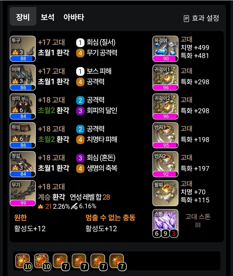 로스트아크 인벤 딱렙충모닉 노멘 3관 후기 로스트아크 인벤 자유 게시판