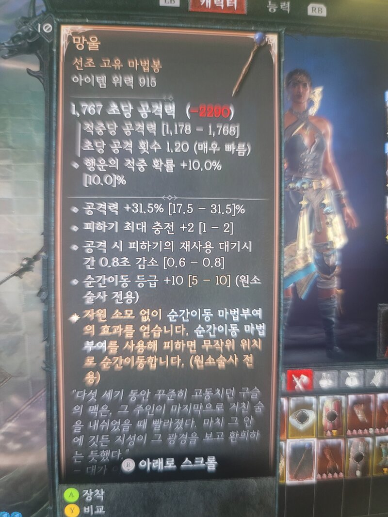 디아블로4 인벤 망울 졸업급임니까 디아블로4 인벤 자유 게시판