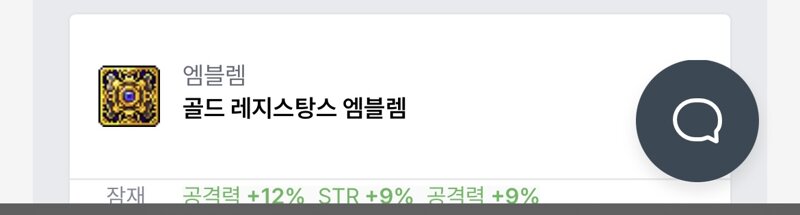 메이플스토리 인벤 선생님들 메린이 샤타포스 계획 한번 봐주십쇼 메이플스토리 인벤 에오스핼리오스 게시판