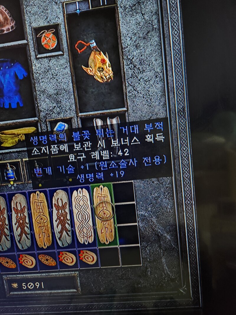 피참 어느정도 받을까요 디아블로2 자유 게시판 디아블로2 인벤