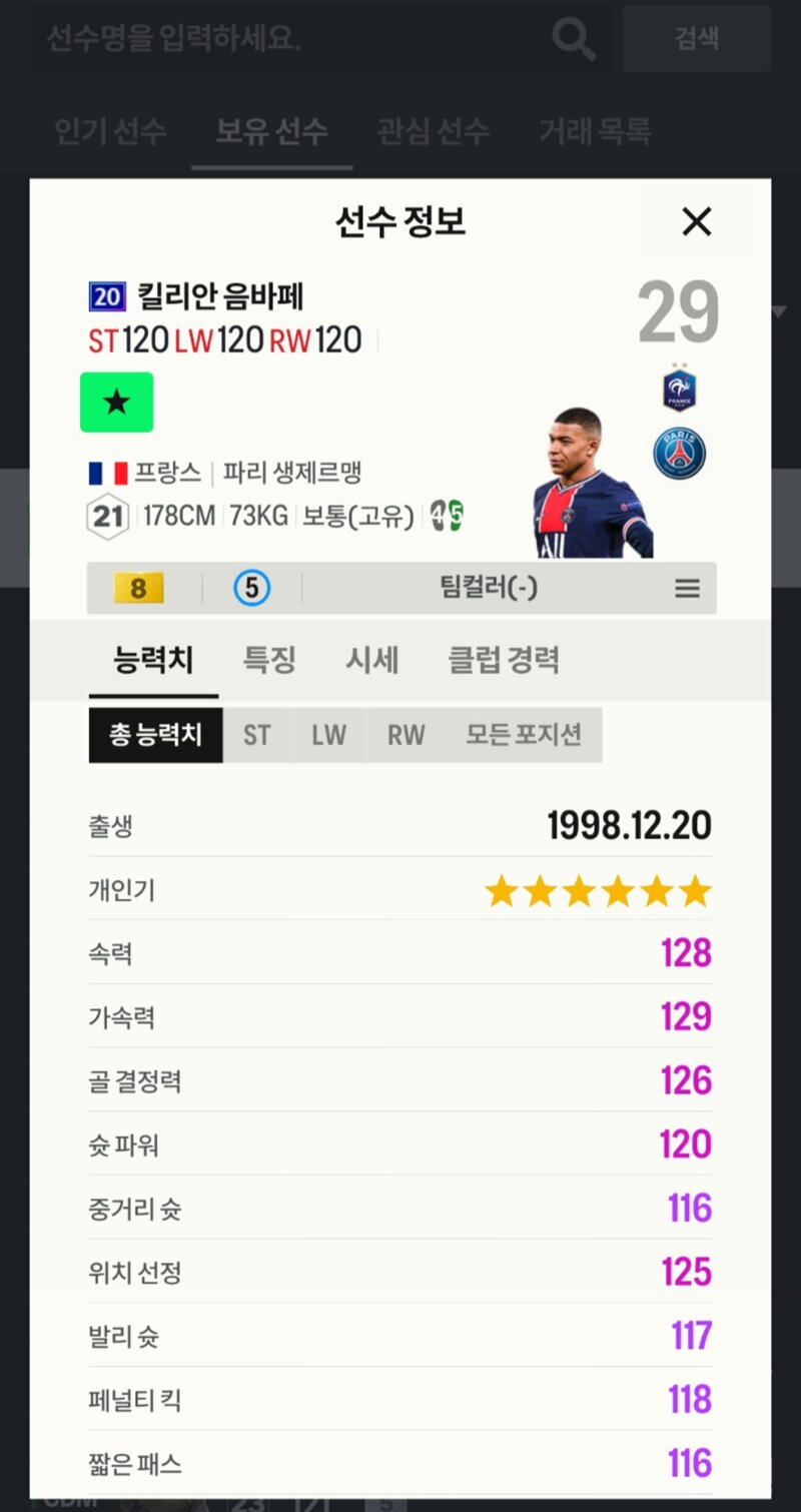 Fc 온라인 인벤 와 이게 붙네요 Fc 온라인 인벤 득템강화 자랑 게시판