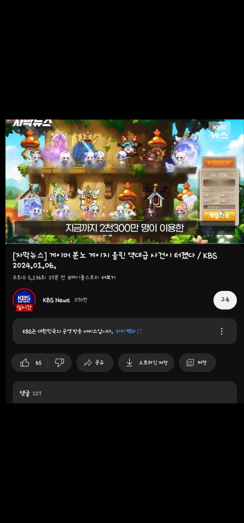 메이플스토리 인벤 도대체 메이플은 뉴스에서 메이플스토리 인벤 자유게시판