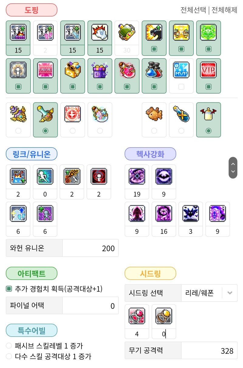 메이플스토리 인벤 노해방 검솔 메이플스토리 인벤 에오스핼리오스 게시판