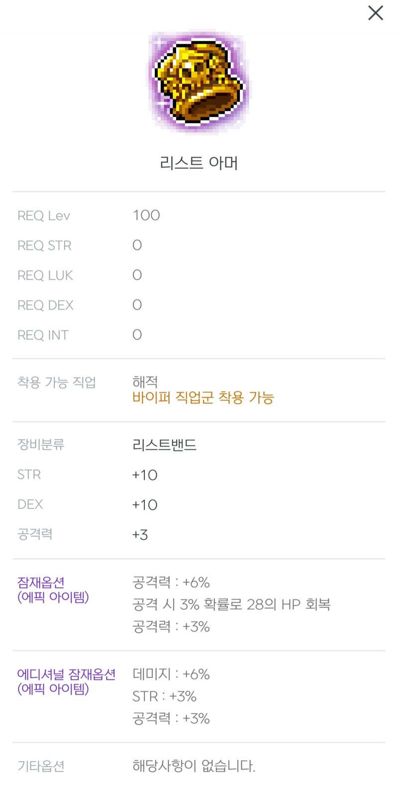 메이플스토리 인벤 미라클 큐브 사용처 추천 좀 해주십셔 메이플스토리 인벤 자유게시판