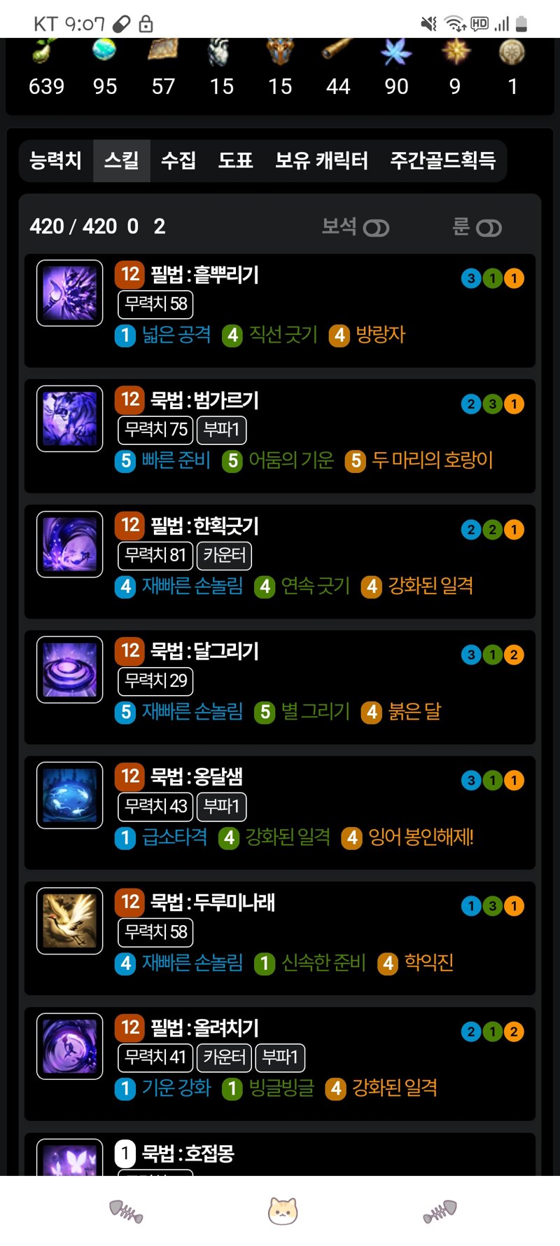 로스트아크 인벤 뉴비 아가들을 위한 카던 스킬 로스트아크 인벤 도화가 게시판