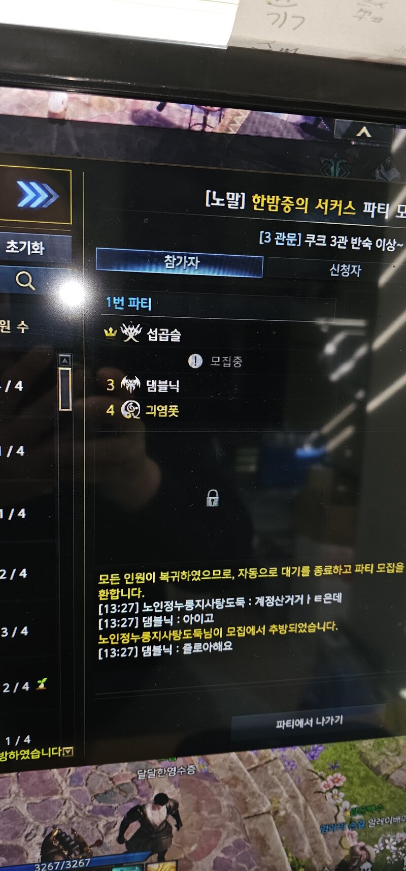 로스트아크 인벤 노인정누룽지사탕도둑박제합니다 로스트아크 인벤 서버 사건사고 게시판