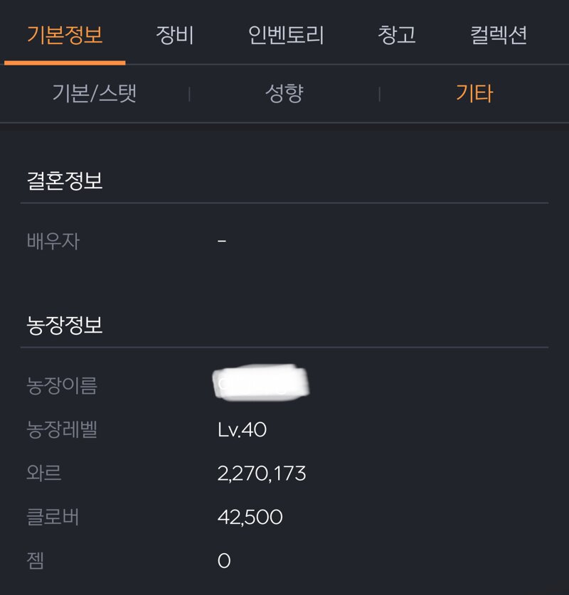 메이플스토리 인벤 농장은 아직 살아있다 메이플스토리 인벤 자유게시판